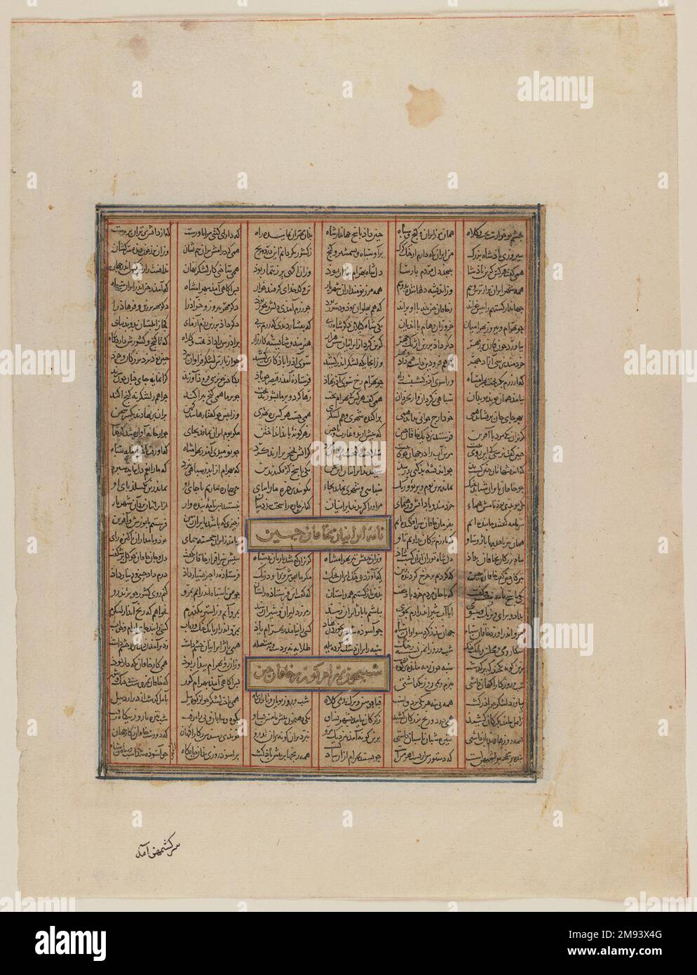 Bahram Gur in a Peasant's House, folio from the so-called 'Second Small ...