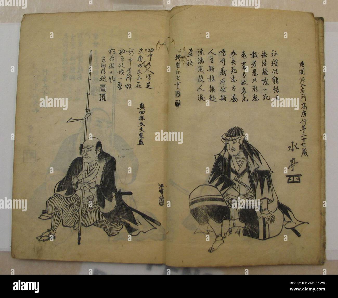 Gishi Shozo Sanshi (Annotated Portraits of Loyal Retainers) Gishi Shozo ...