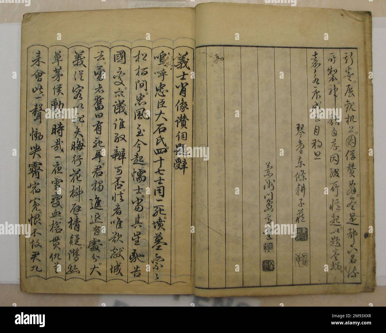 Gishi Shozo Sanshi (Annotated Portraits of Loyal Retainers) Gishi Shozo ...