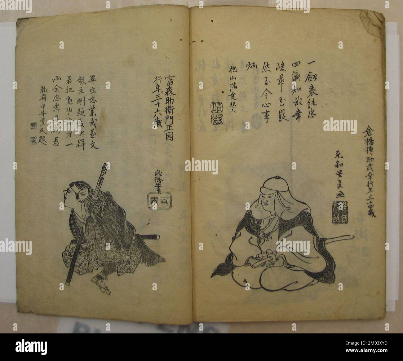 Gishi Shozo Sanshi (Annotated Portraits of Loyal Retainers) Gishi Shozo ...