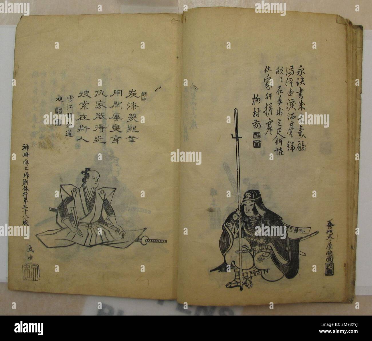 Gishi Shozo Sanshi (Annotated Portraits of Loyal Retainers) Gishi Shozo ...