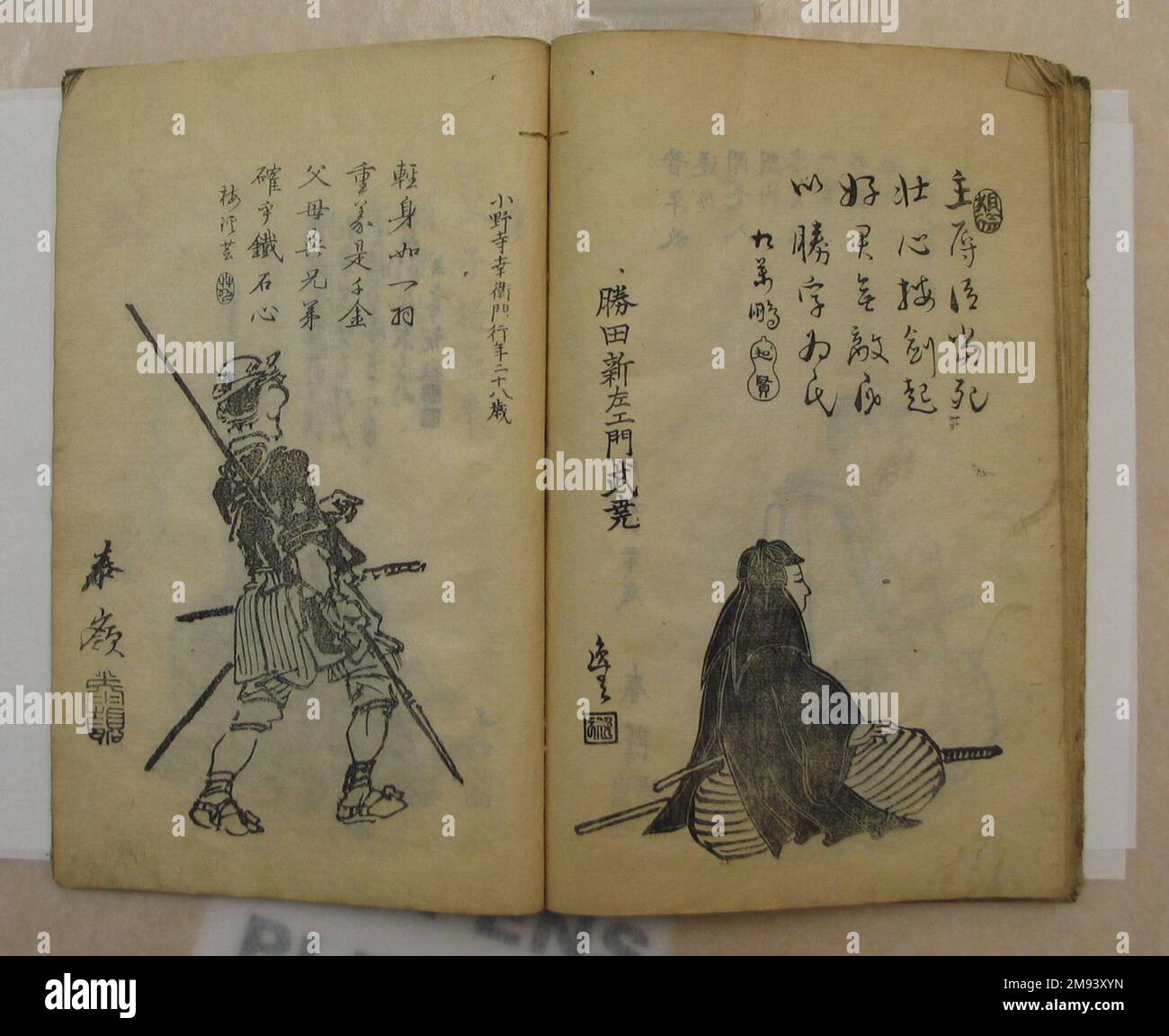 Gishi Shozo Sanshi (Annotated Portraits of Loyal Retainers) Gishi Shozo ...