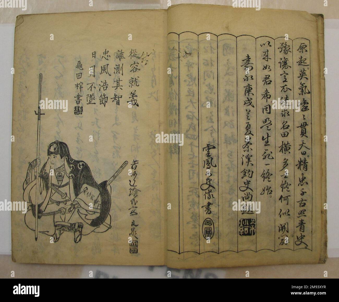 Gishi Shozo Sanshi (Annotated Portraits of Loyal Retainers) Gishi Shozo ...