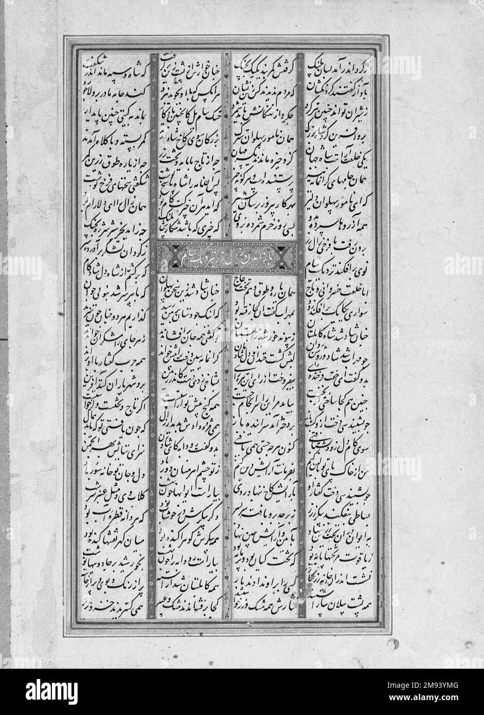 Manuscript Manuscript, 17th century. Ink, opaque watercolors, and gold ...