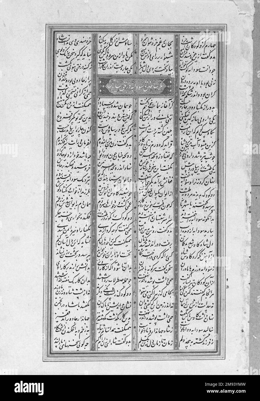 Manuscript Manuscript, 17th century. Ink on paper, 8 x 12 3/4 in. (20.3 ...
