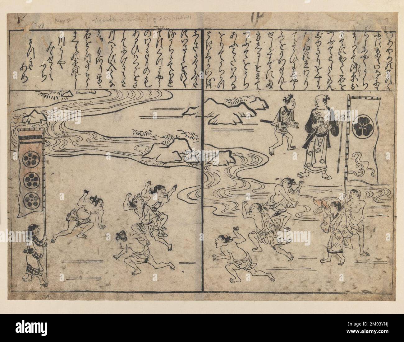 Ayame no Sikku Hishikawa Moronobu (Japanese, 1618-1694). , 2nd half of ...