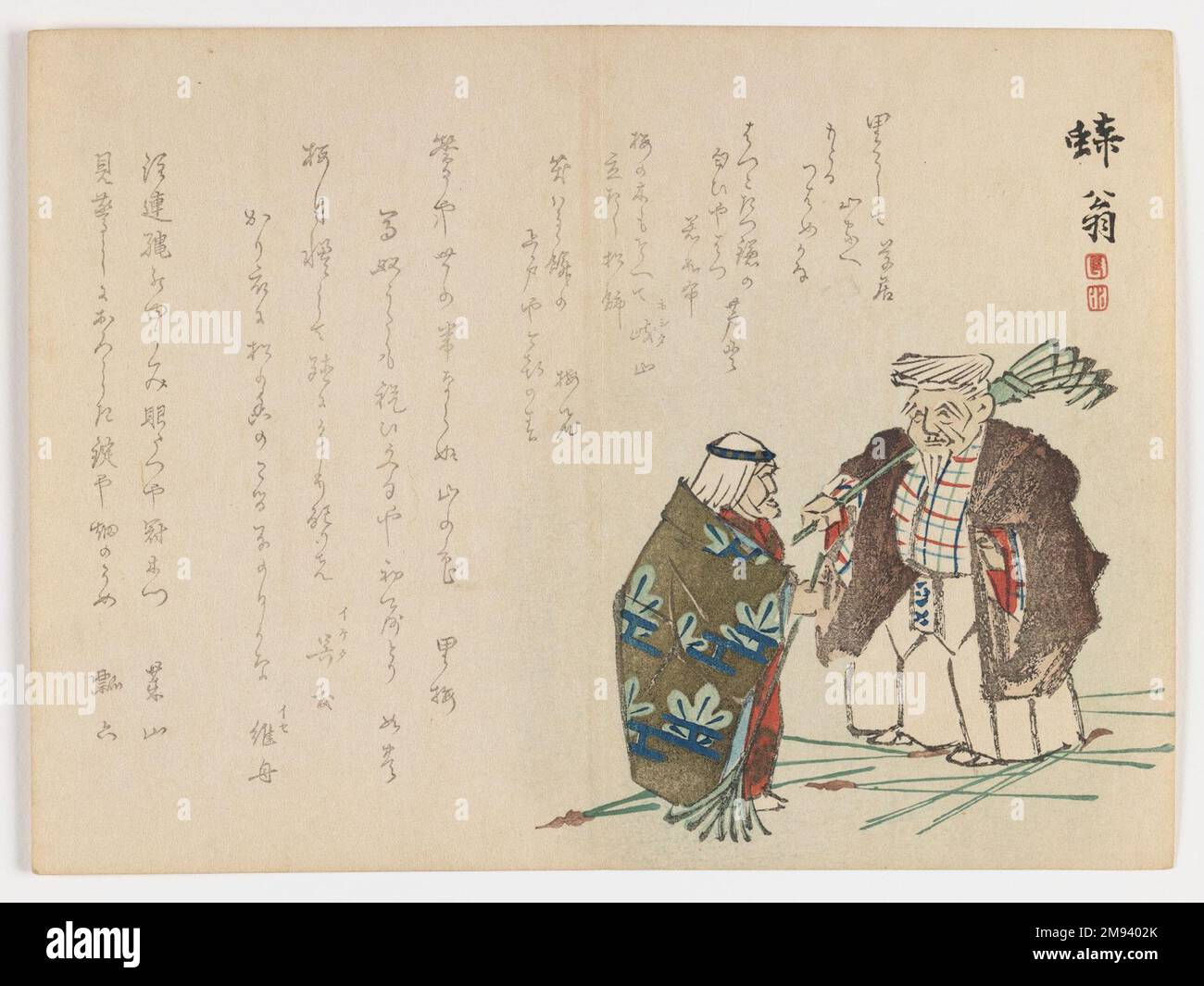 Japanese elderly pine tree hi-res stock photography and images - Alamy