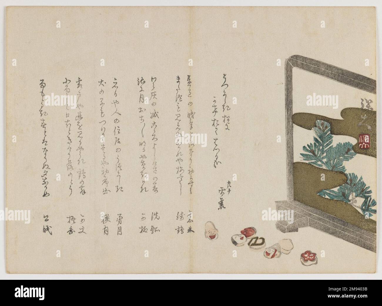 Standing Screen of New Year's Pine Saplings in Clouds with Sweets Hodai ...