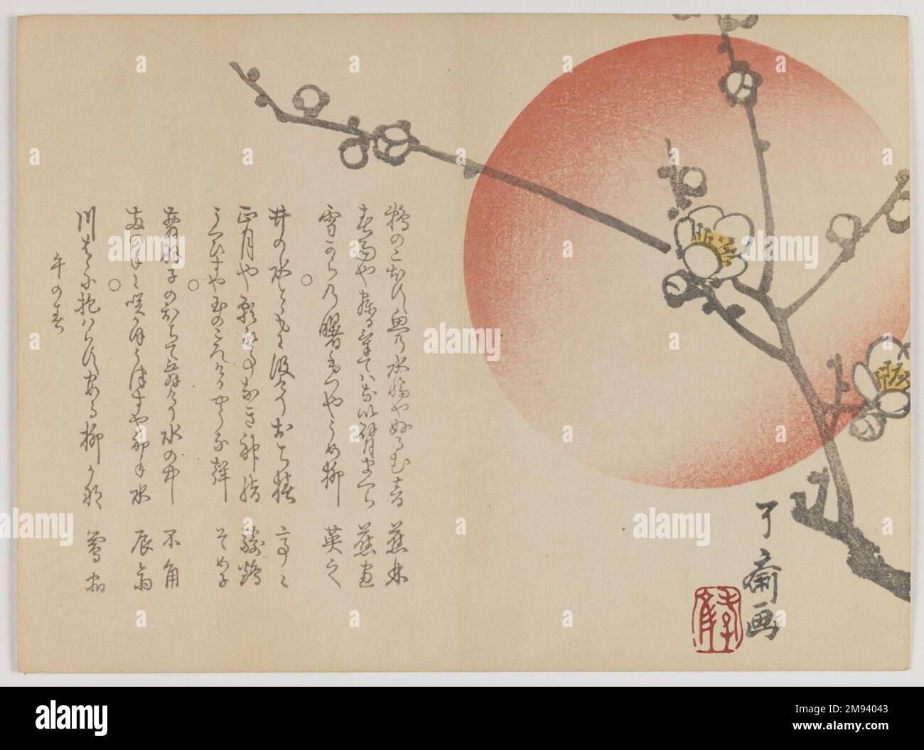 Plum Branch Before the Rising Sun Kôbun Yoshimura (Japanese, 1793-1863 ...