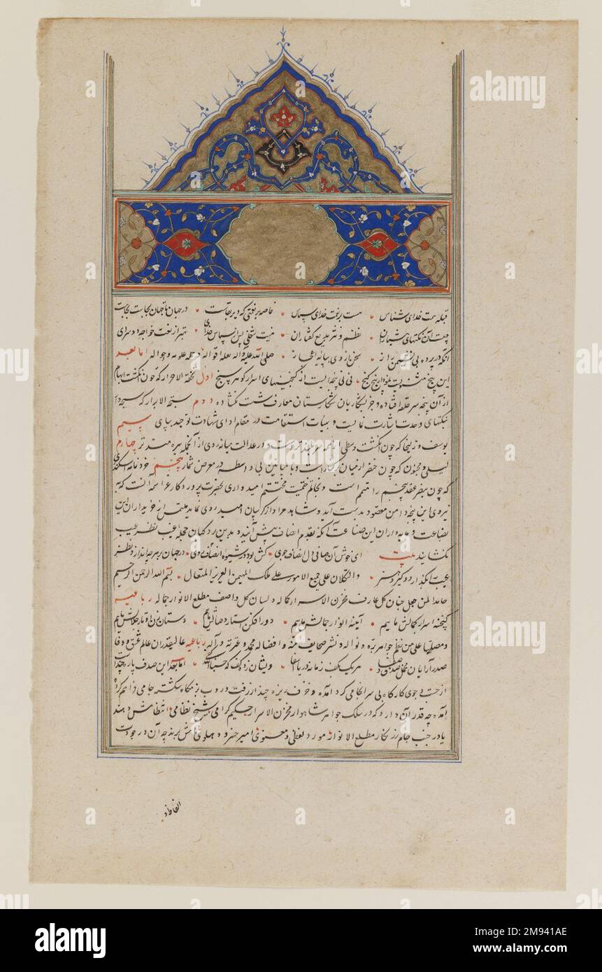 Illuminated Folio from a Manuscript of Yusuf and Zulaykha of Jami ...