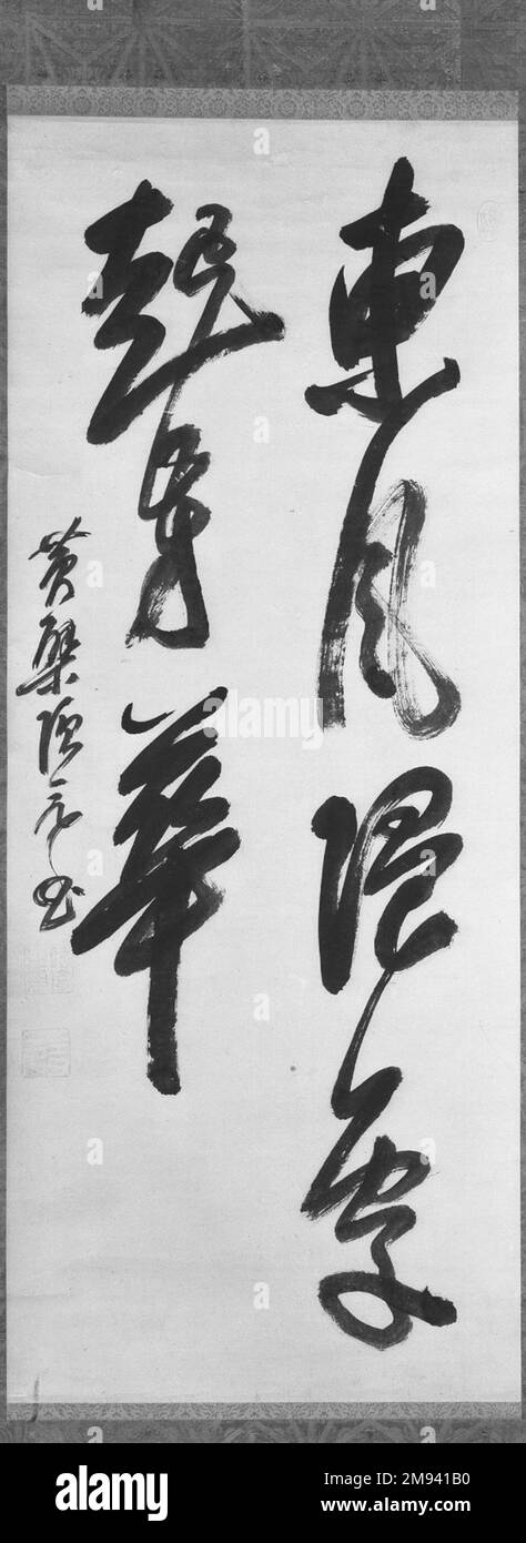 Handscroll, Calligraphy by Ingen, Famous Buddhist Priest Ingen. , 18th ...