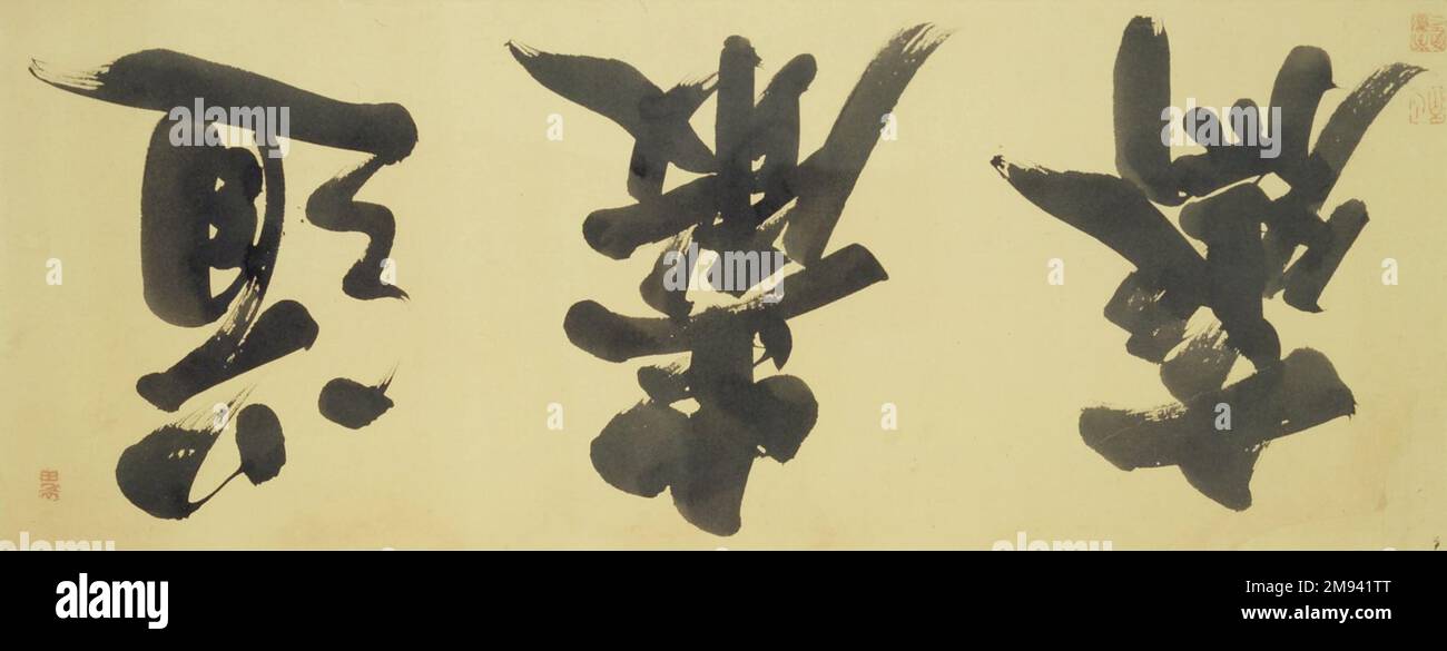 Calligraphic Plaque of "Doamjae" Yi, Pu-nam (Style name: Chong-san ...