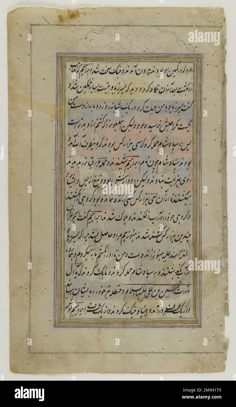 The Battle Ibrahim, Detached Leaf from the Epic of The Twelve Uprisings ...