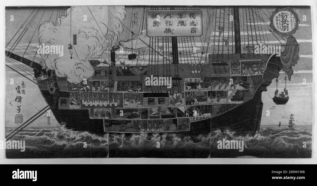 Interior Machinery of a German Warship (Doitsukoku Gunkan Naikazu Kikai ...