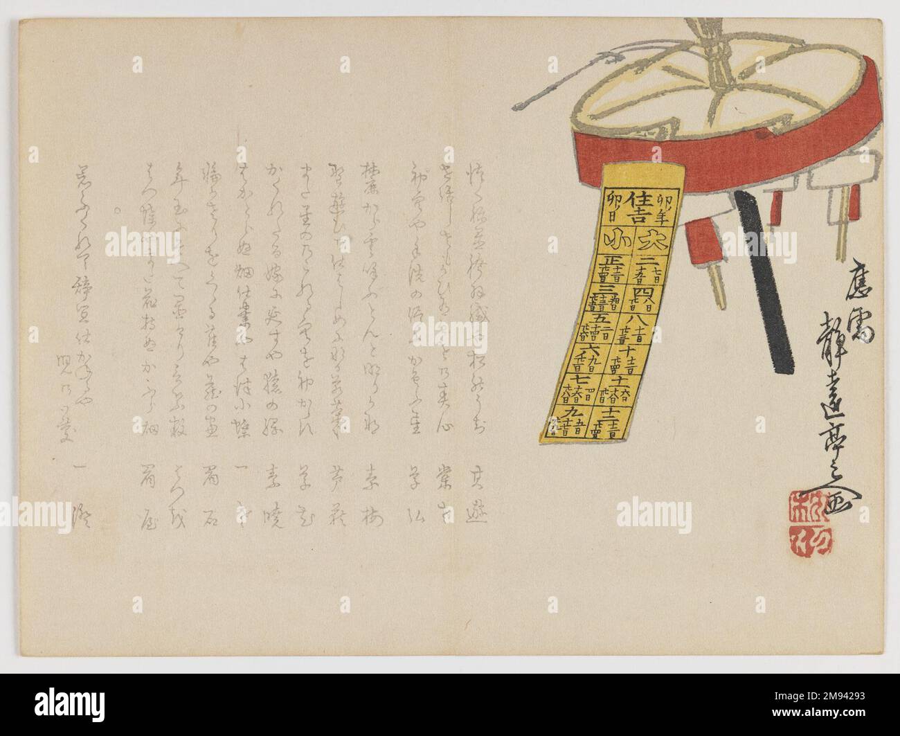 Auspicious Calendar Dates , 1867 (Year of the Hare). Woodblock print ...