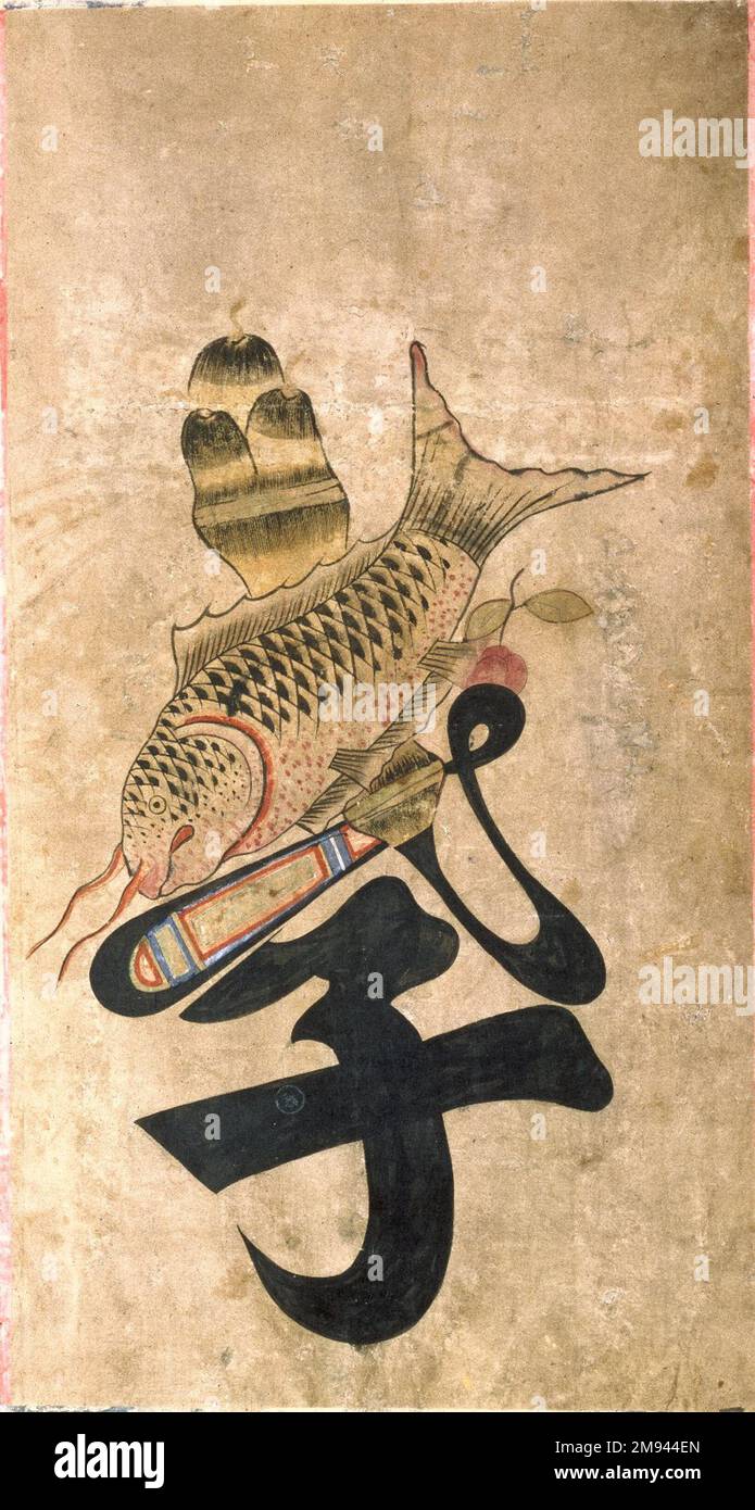 The Character "Hyo" from the Munjado , last half of 19th century. Ink ...