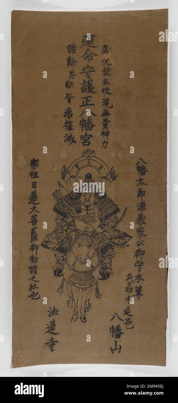 Minamoto no Yoshiie Riding on a Horse (the God of Hachiman) , 17th ...