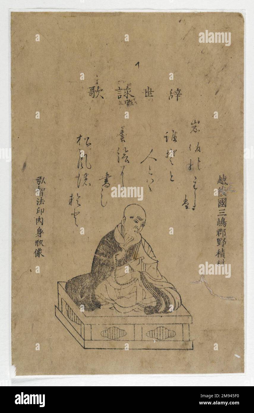 Priest Kochi with His Death Poem , 19th century. Woodblock print, 11 1/ ...