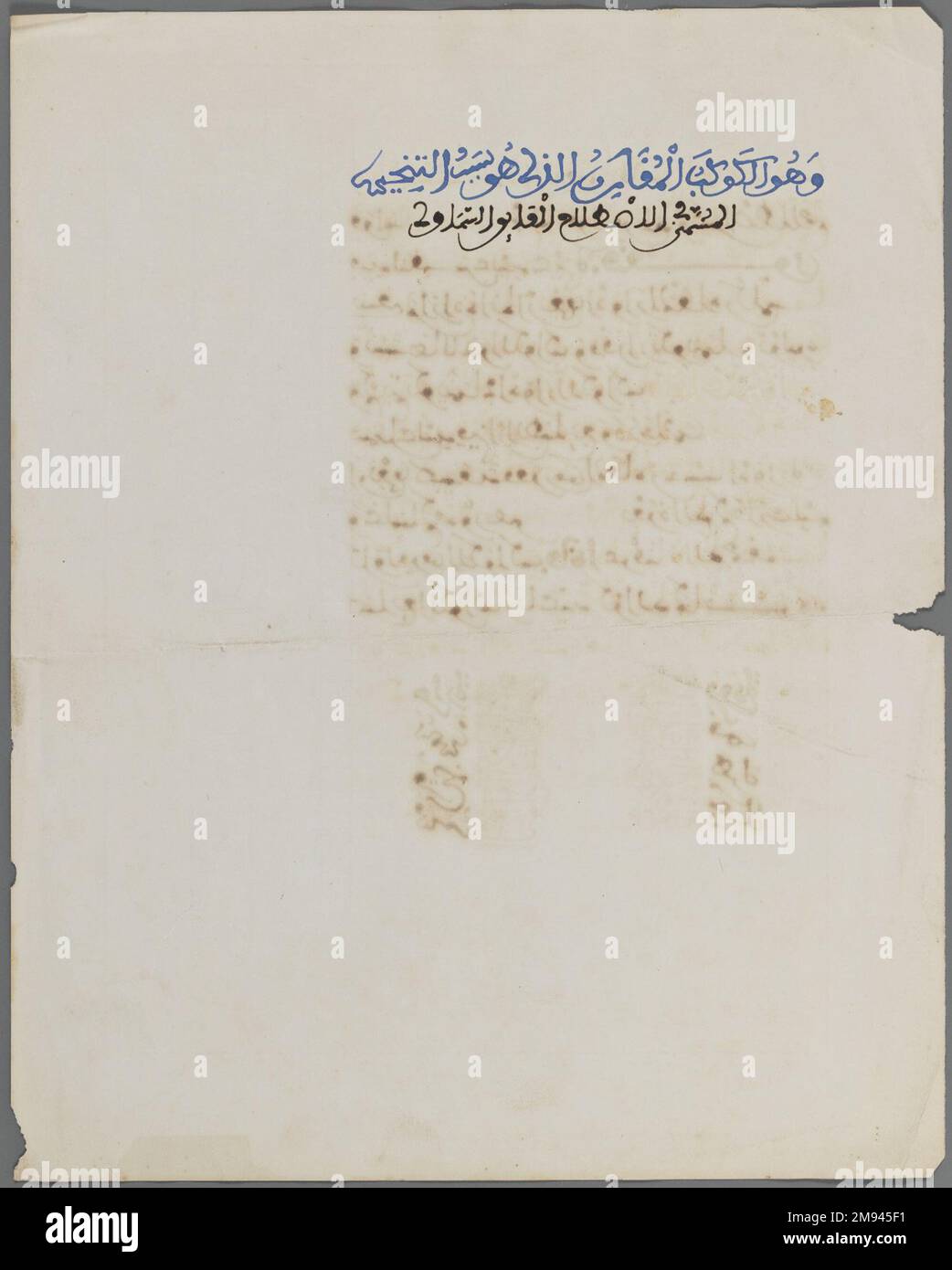 Leaf from a Qur'an? Leaf from a Qur'an?, 19th century or later. Ink on ...