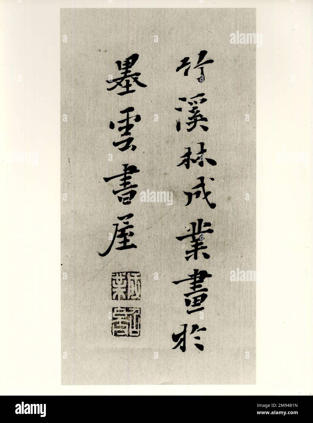 Bamboo Nakabayashi Chikkei (Japanese, 1816-1867). Bamboo, 19th century ...