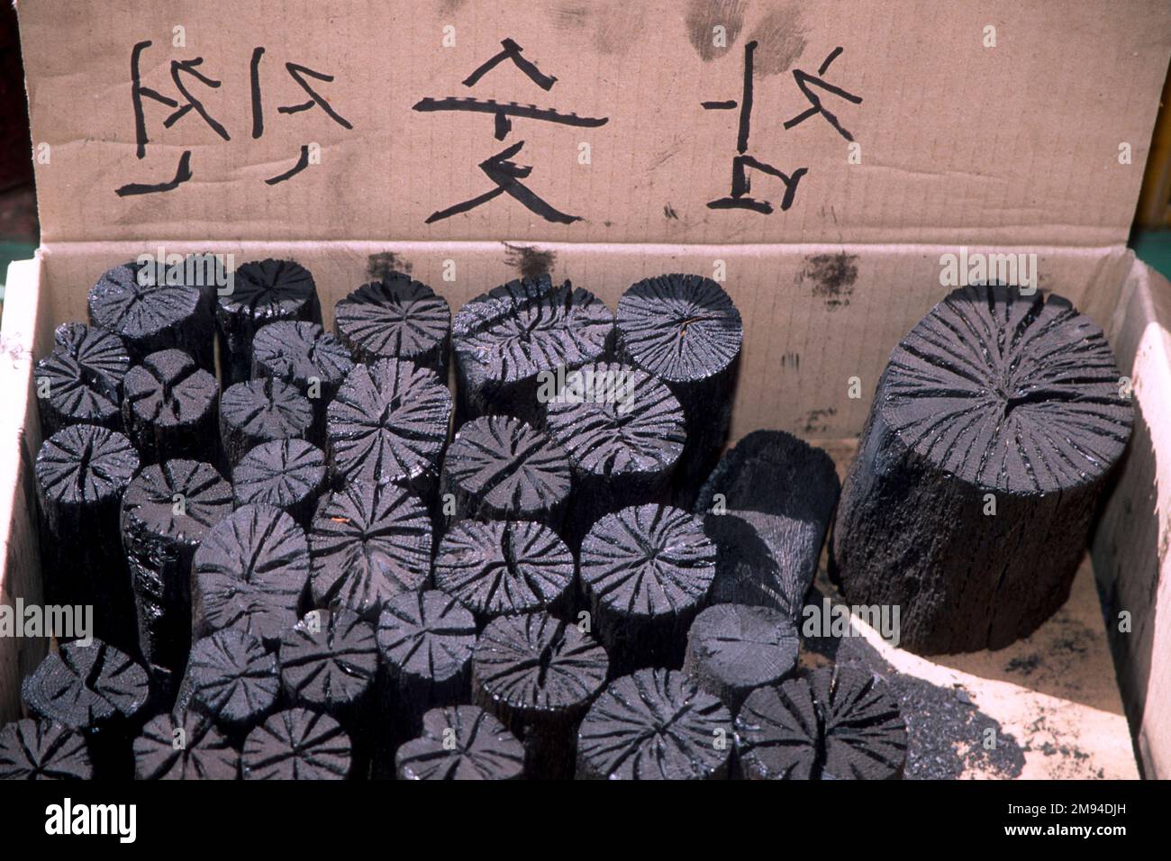 Charcoal used for cooking fires in South Korea Stock Photo - Alamy
