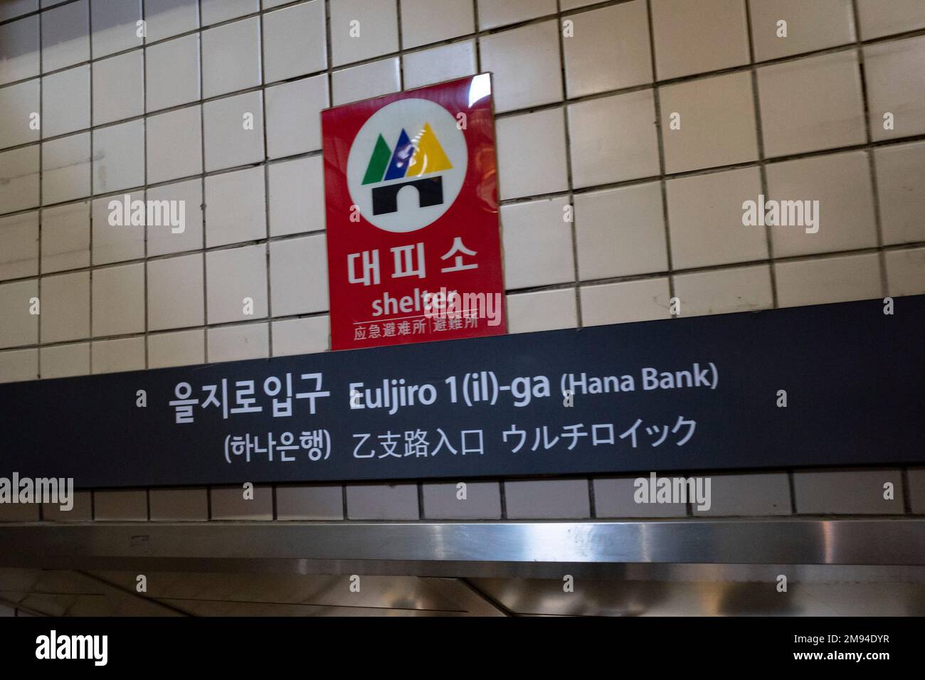 Seoul, Korea. 20th Dec, 2022. An underground passageway to cross a ...