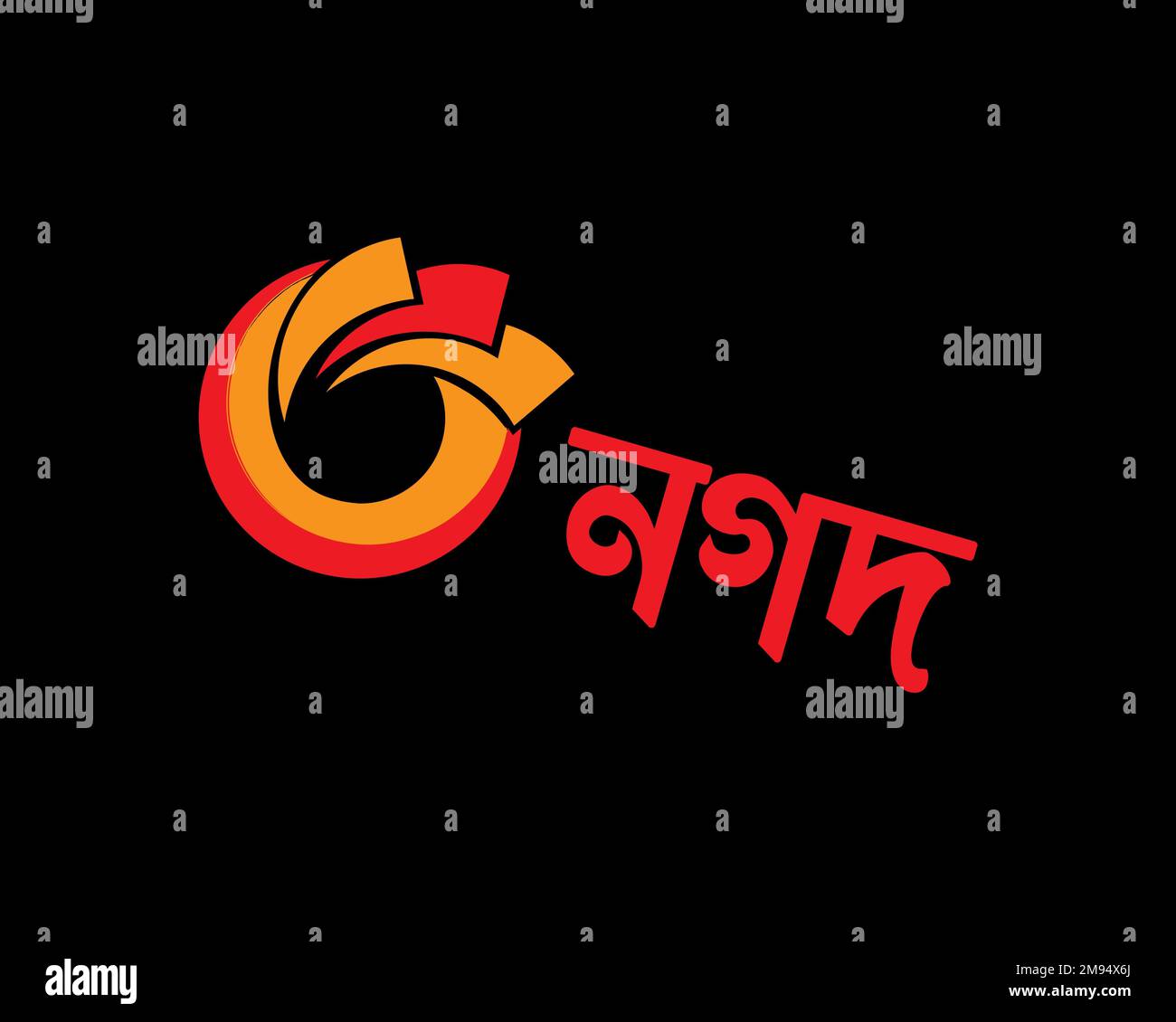 Nagad hi-res stock photography and images - Alamy