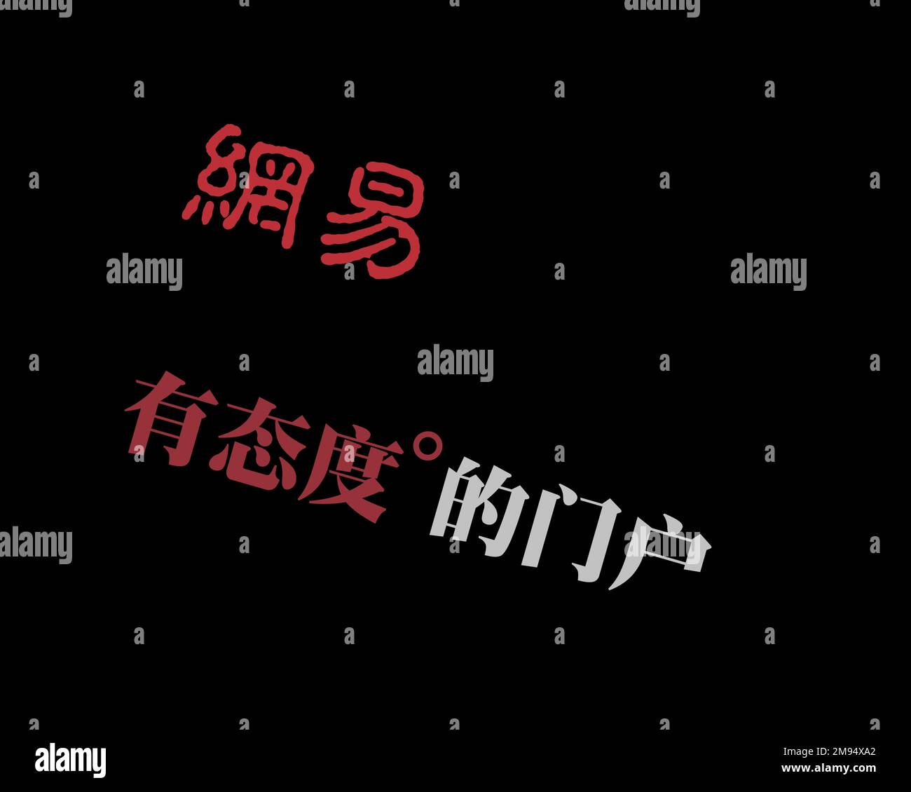 NetEase, rotated logo, black background B Stock Photo - Alamy