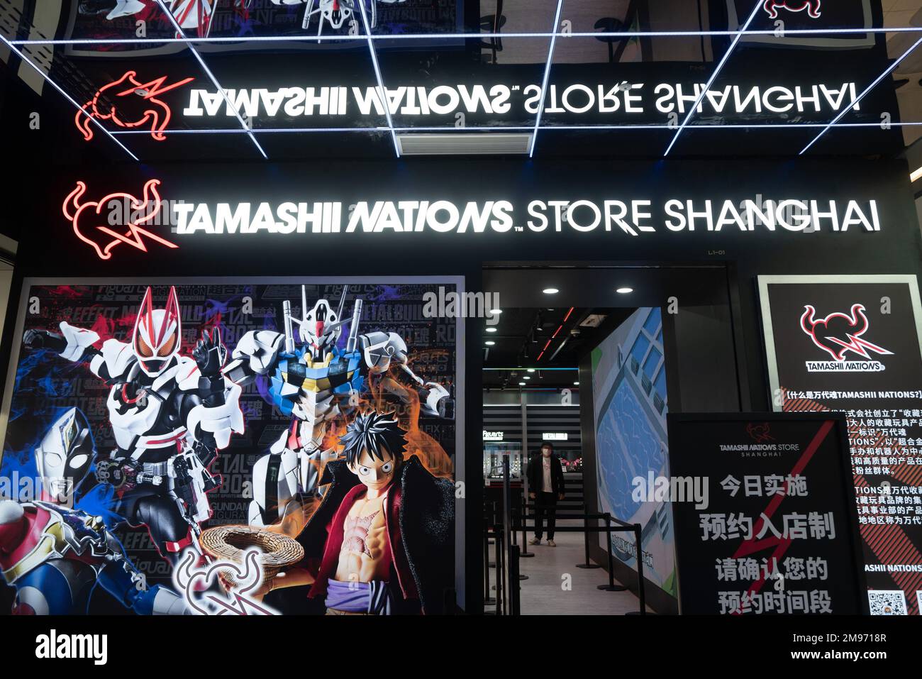 Tamashii nations store shanghai hi-res stock photography and images - Alamy