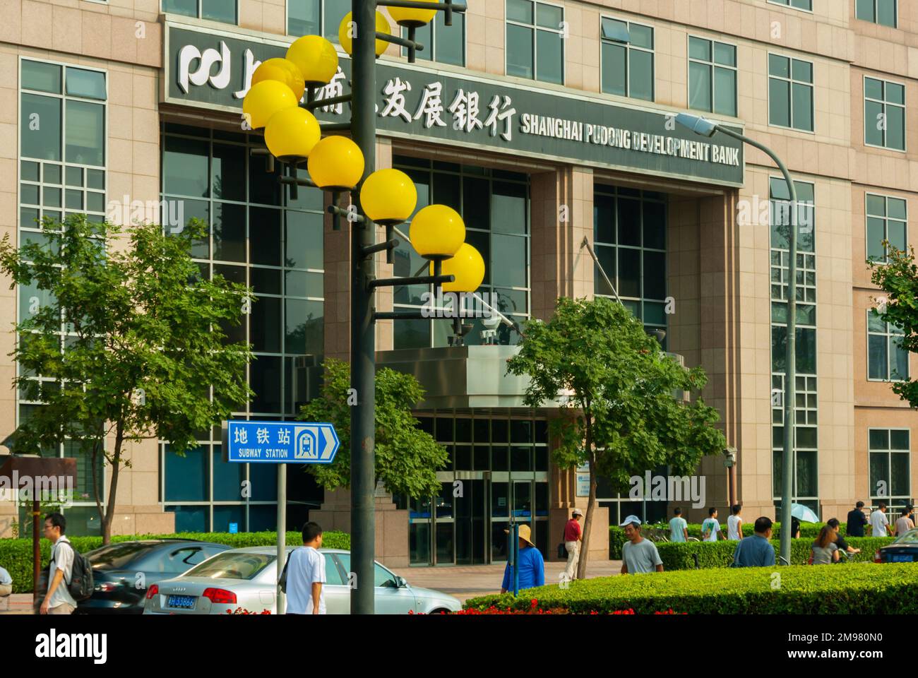 China development bank headquarters hi-res stock photography and images ...