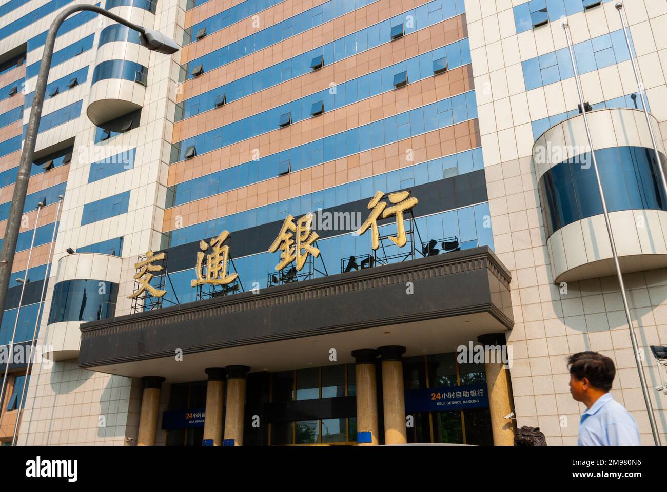 Headquarters business hi-res stock photography and images - Alamy