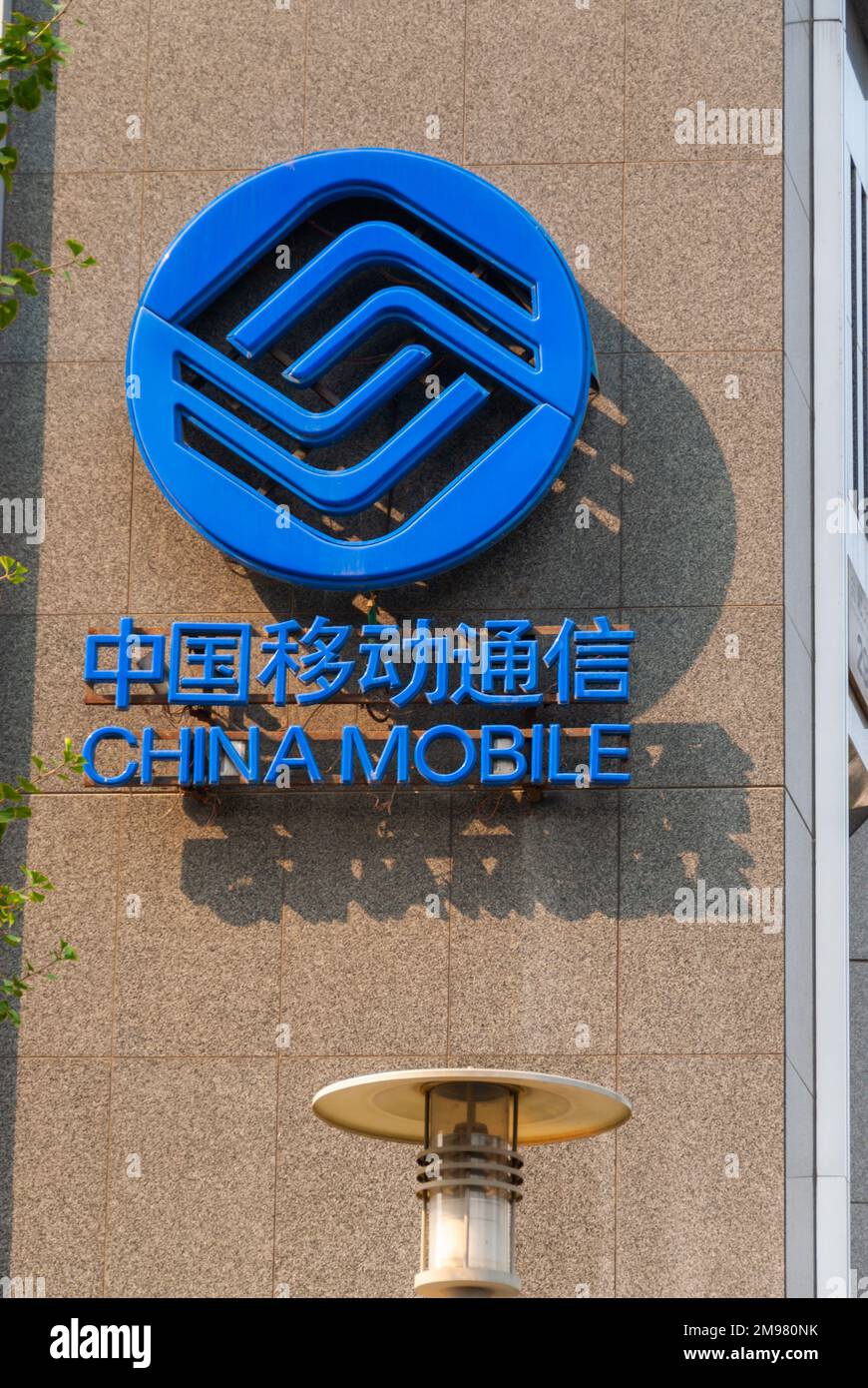 Corporate headquarters in china hi-res stock photography and images - Alamy