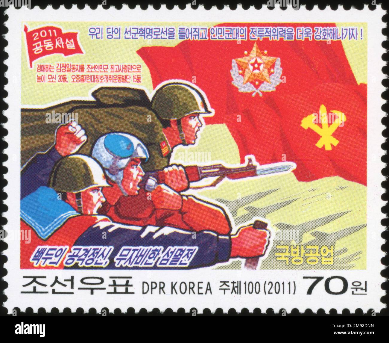 Propaganda newspaper korea hi-res stock photography and images - Alamy
