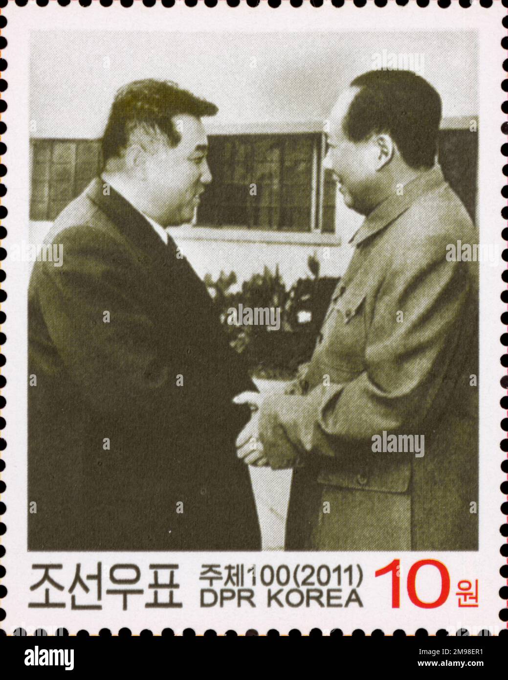 2011 North Korea stamp. 50th Anniversary Treaty on Friendship, Cooperation and Mutual Assistance ...