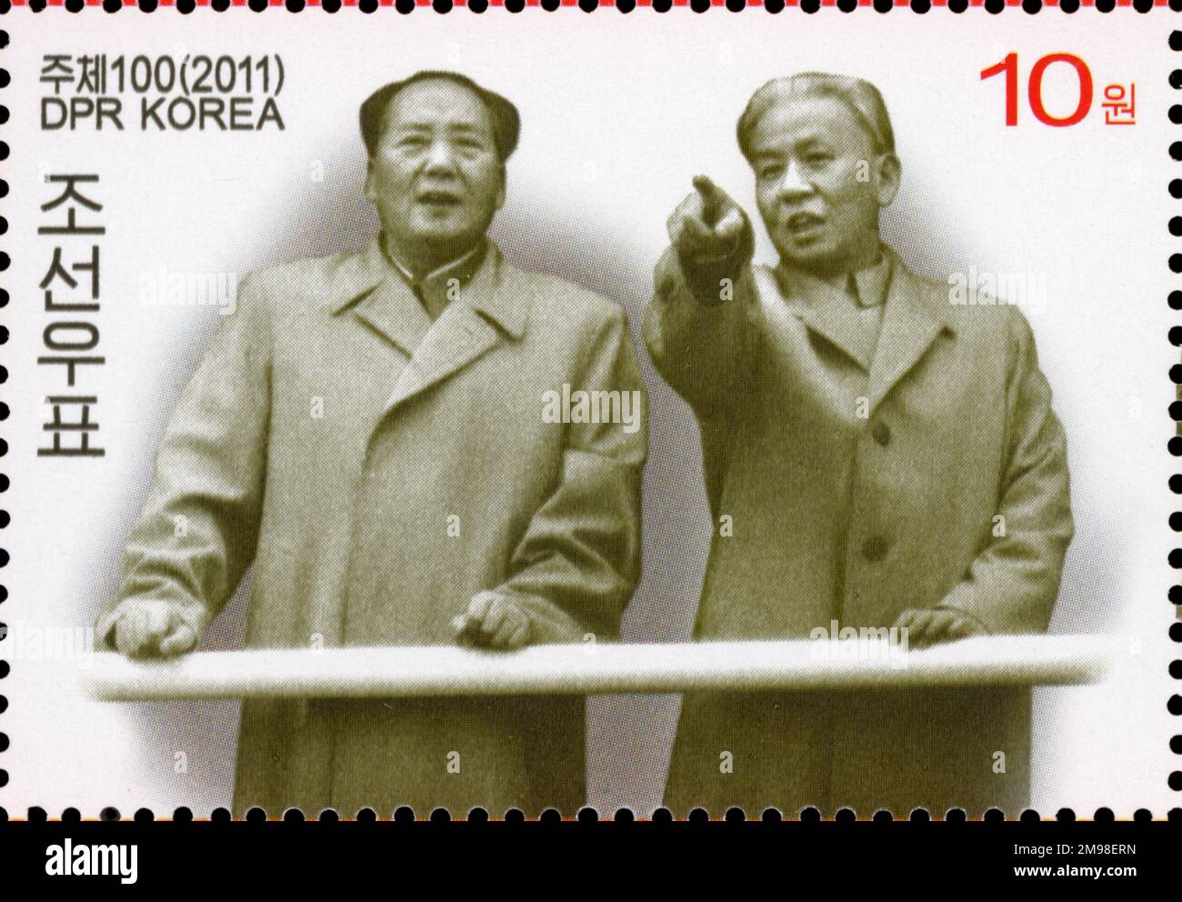 2011 North Korea stamp. 50th Anniversary Treaty on Friendship ...