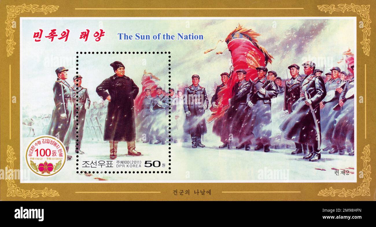 2011 North Korea stamp. 100th birthday of Kim Il Sung. Leader and military day Stock Photo - Alamy