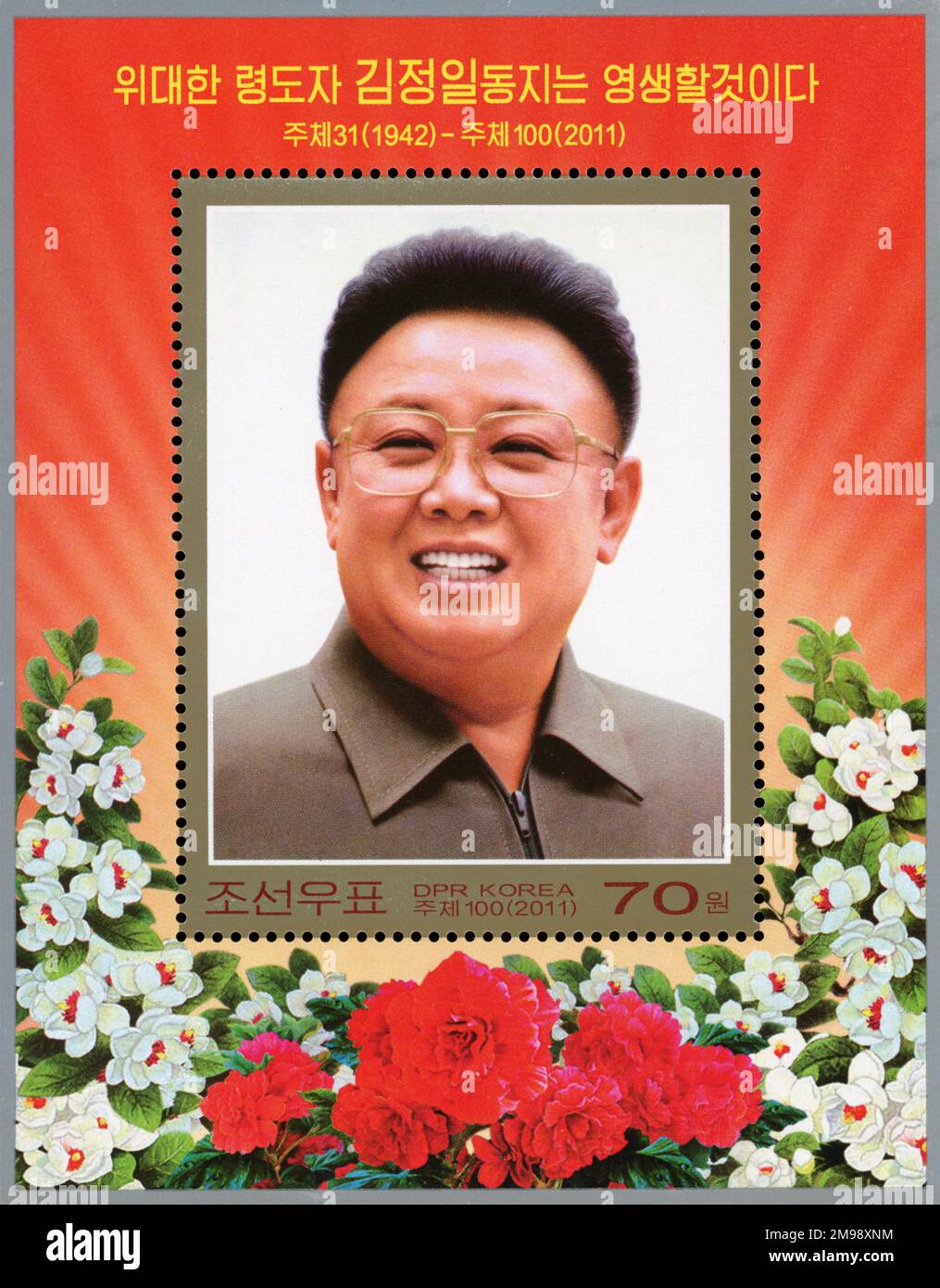 2011 North Korea stamp. Death of Kim Jong Il (1941-2011 Stock Photo - Alamy