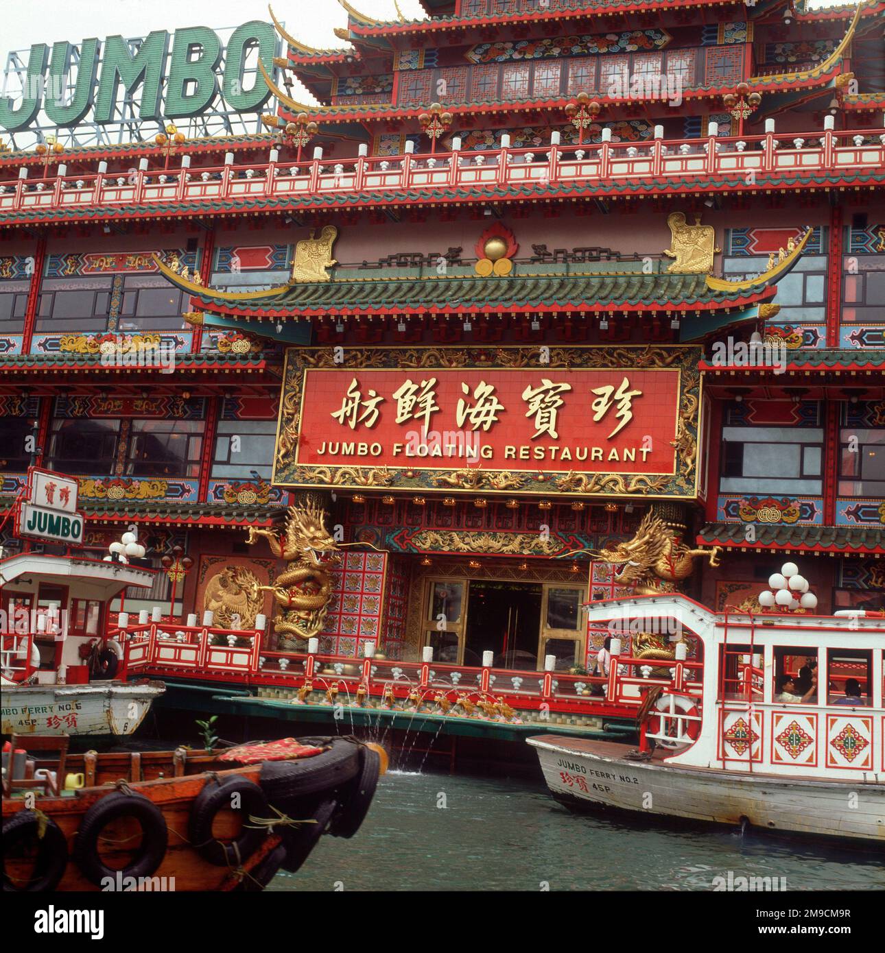 The famous floating restaurants in Aberdeen Harbour. Offering mainly ...