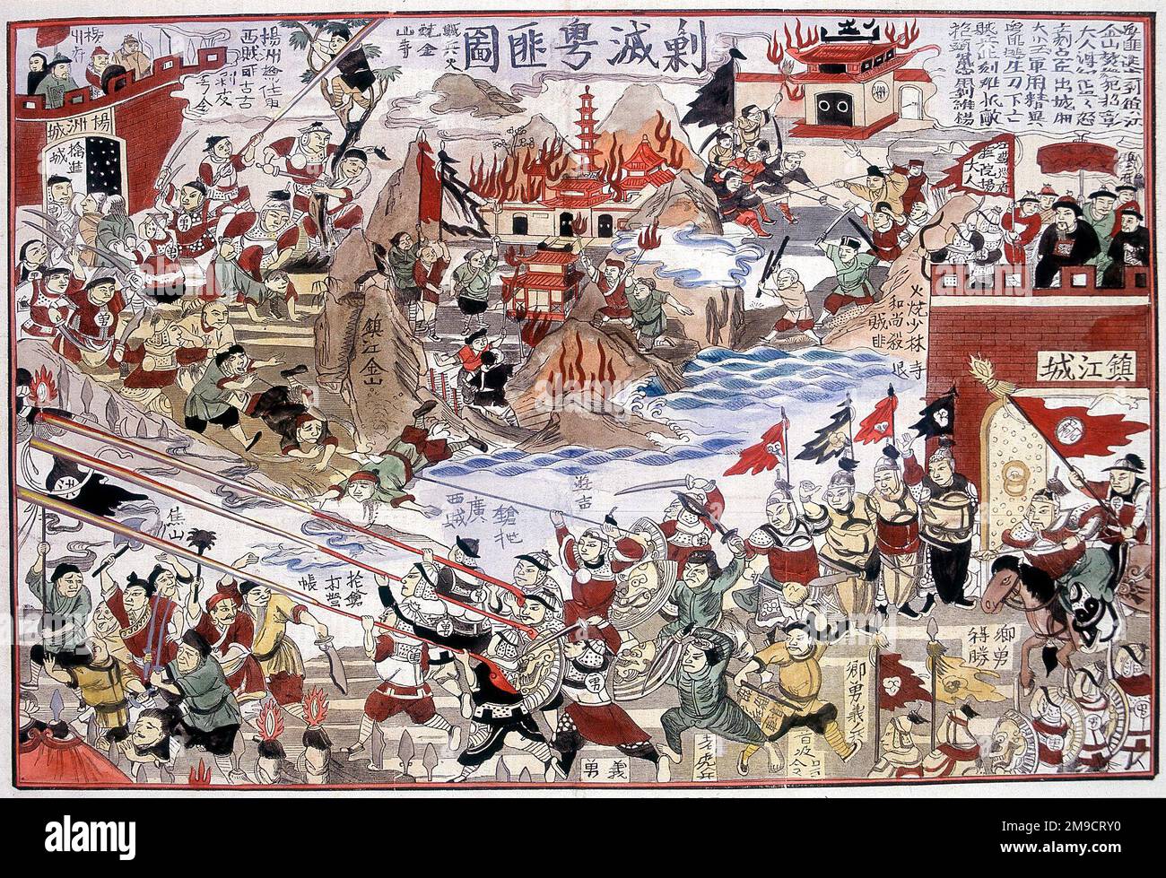 Chinese Military Despatch Stock Photo - Alamy