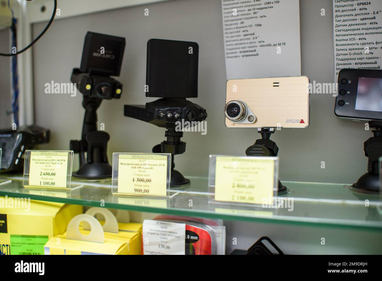 Dash cameras hi-res stock photography and images - Alamy