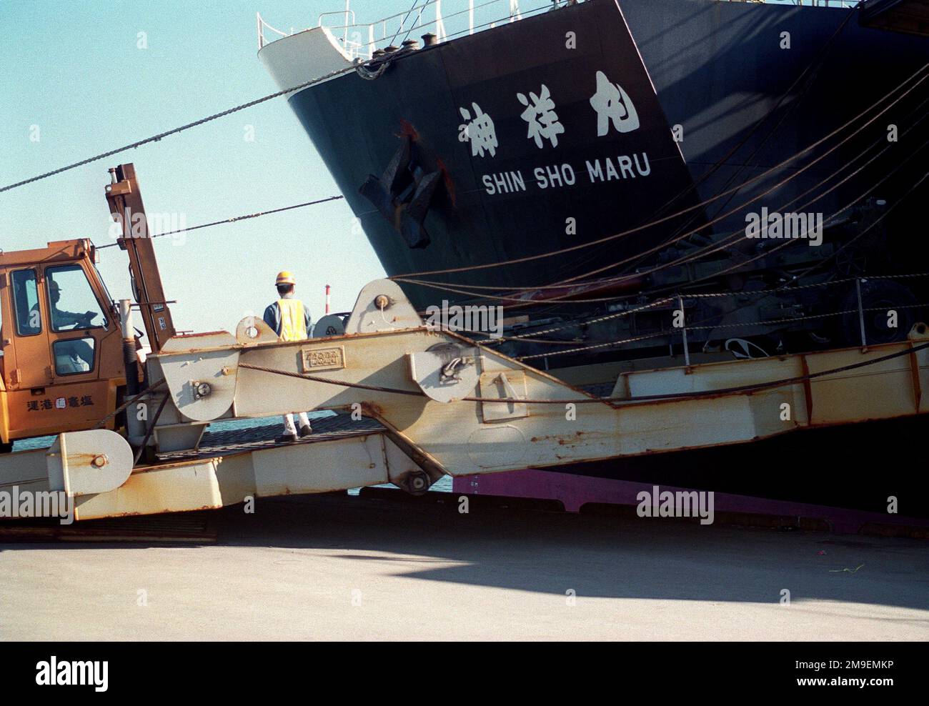 A Japanese Shipping company in Sendai Port, Japan, downloads a United ...