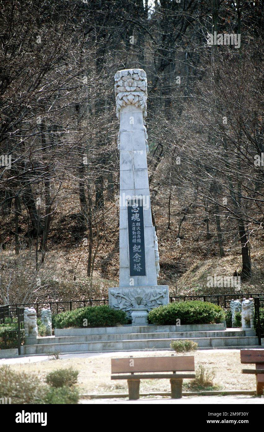 A medium close up view of a stone Memorial at Eunpa Park near Kunsan ...