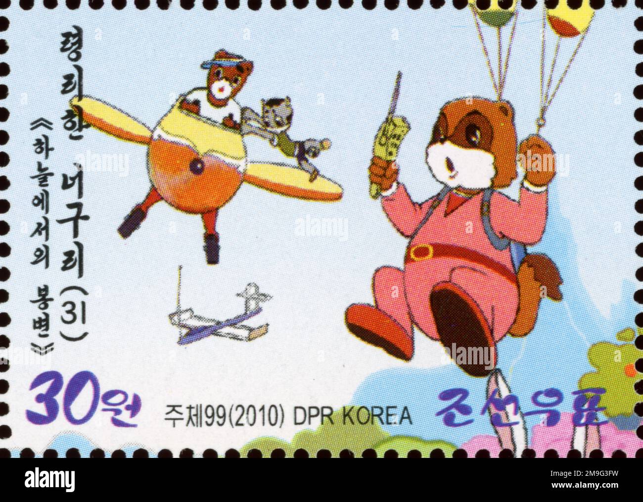 2010 North Korea stamp set. Korean Cartoons. Clever Raccoon Dog Stock ...