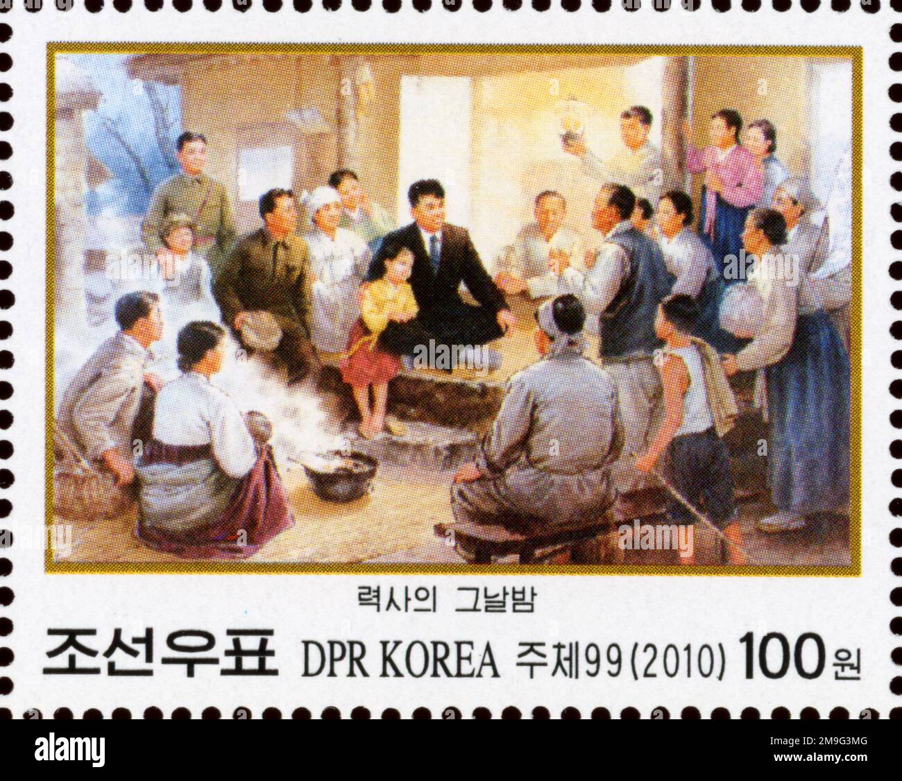 2010 North Korea stamp set. 65th anniversary of liberation - Propaganda ...