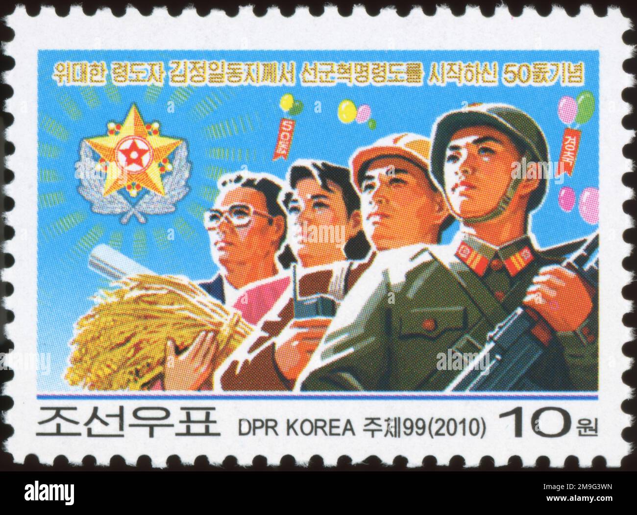2010 North Korea stamp. 50th Anniversary of Songun Revolutionary ...