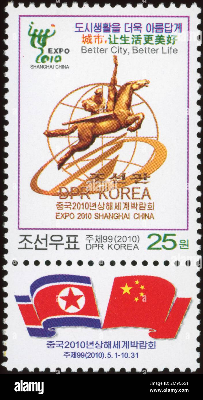 World stamp expo china hi-res stock photography and images - Alamy