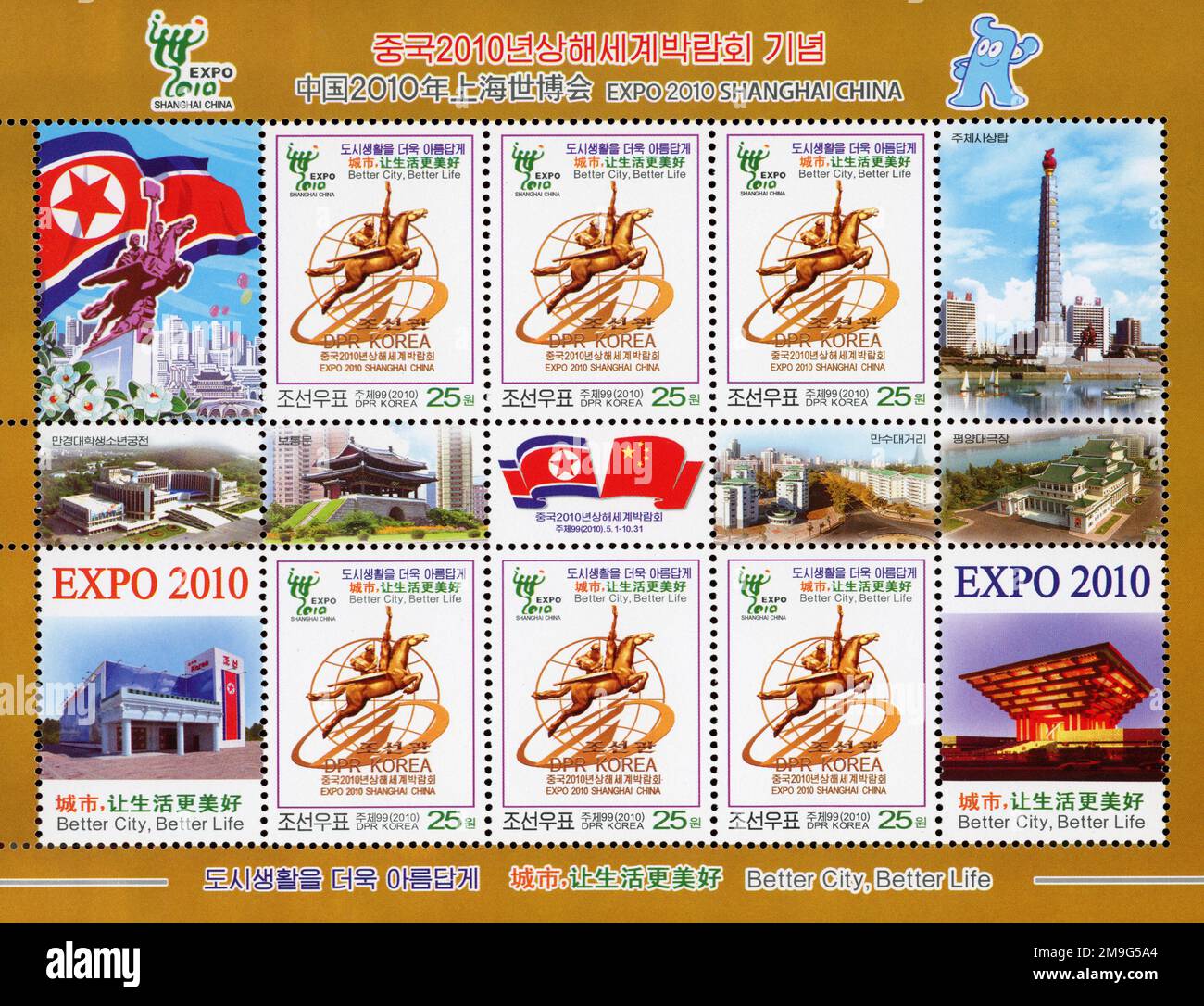 2010 North Korean stamp sheet for World Expo 2010 Shanghai, featuring ...