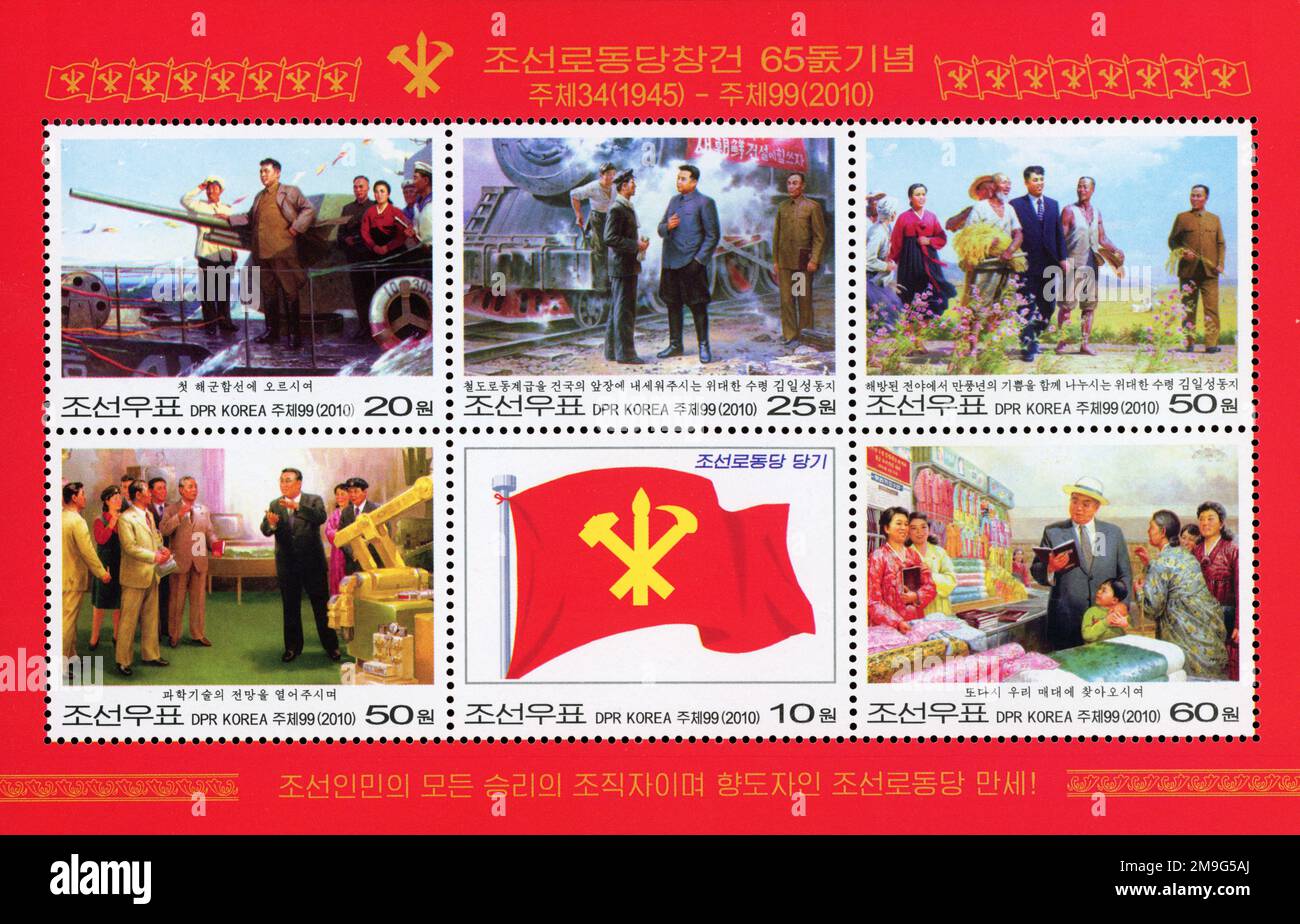 2010 North Korea stamp set. The 65th Anniversary of the Workers Party ...