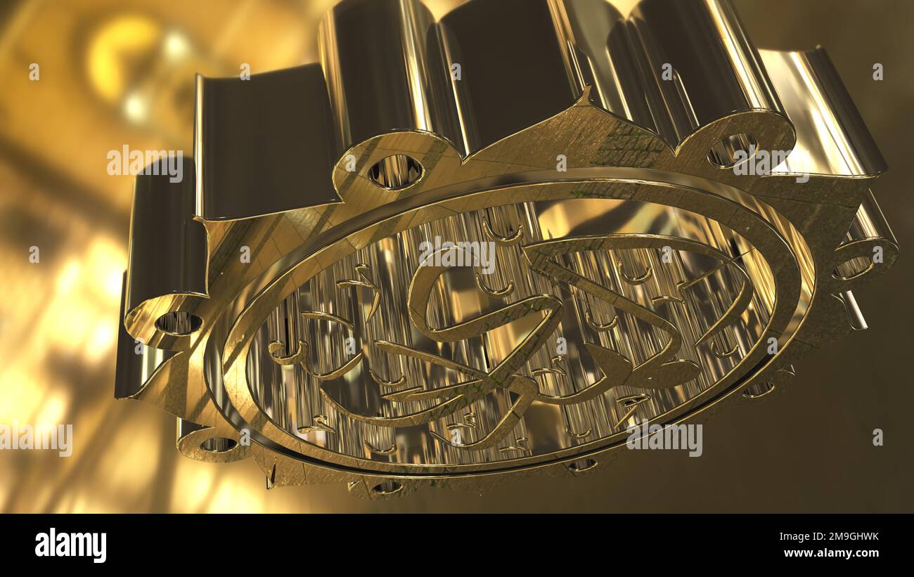 3D Illustration of the name of the last and final Imam in Twelver Shias ...