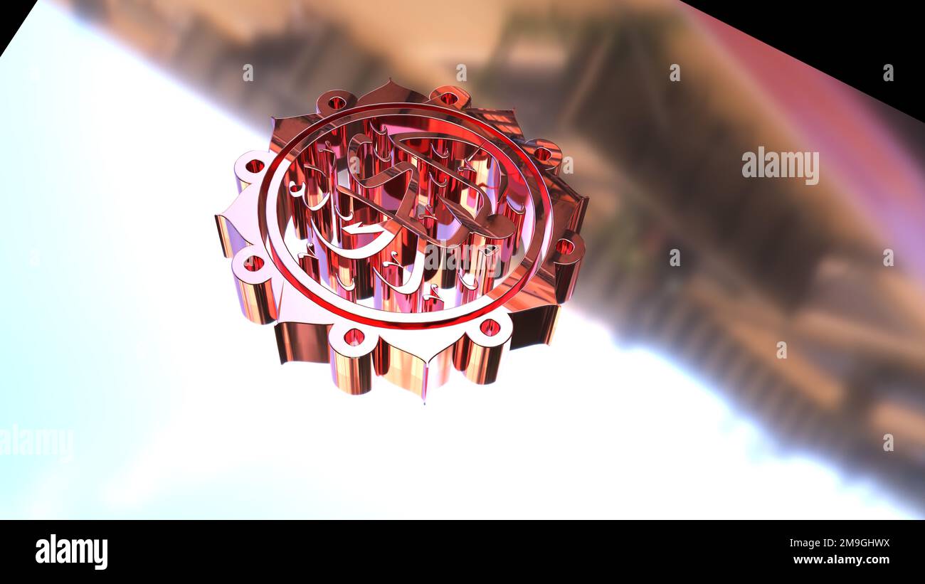 3D Illustration of the name of the last and final Imam in Twelver Shias ...